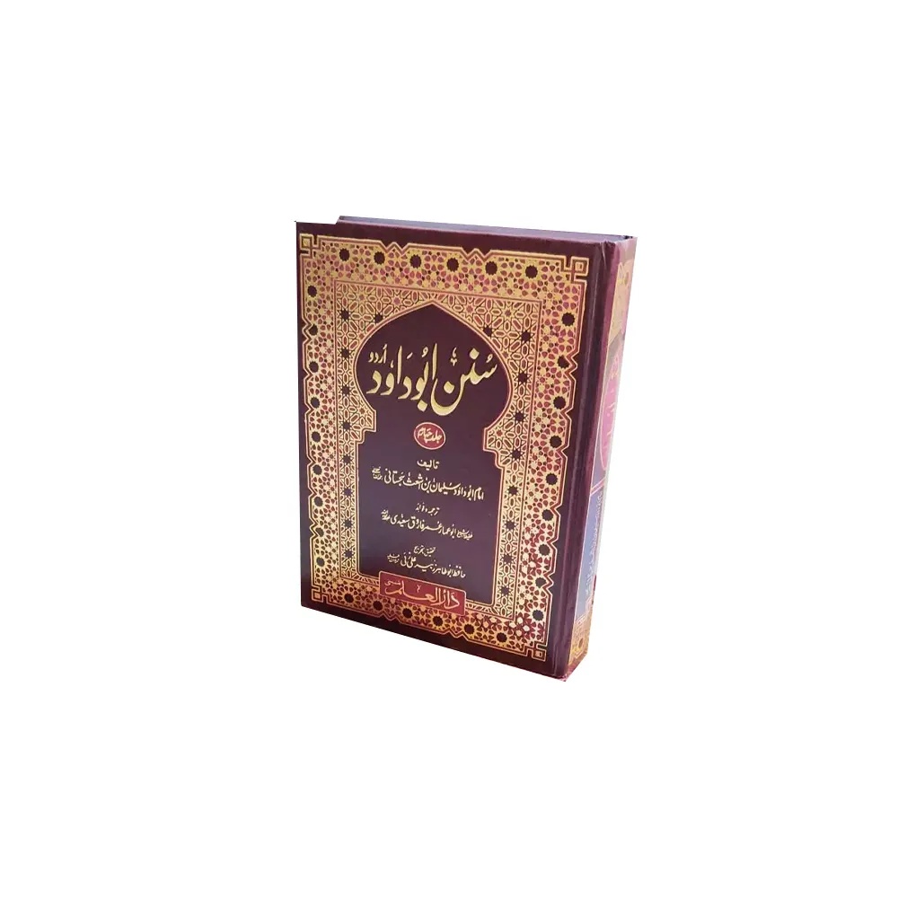 Abu Daood Jadid Darul Ilm Deoband Arabic Urdu - Daarul Kitab & Islamic ...