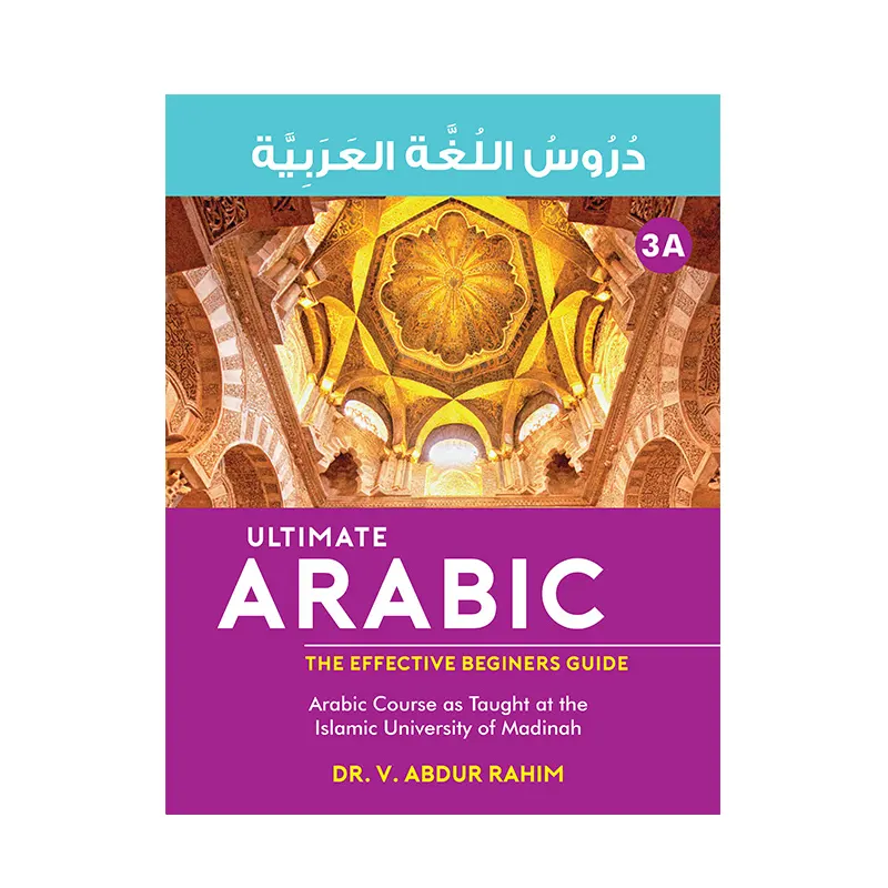 Ultimate Arabic The Effective Beginner S Guide No 3A Dr V Abdur Rahim ...