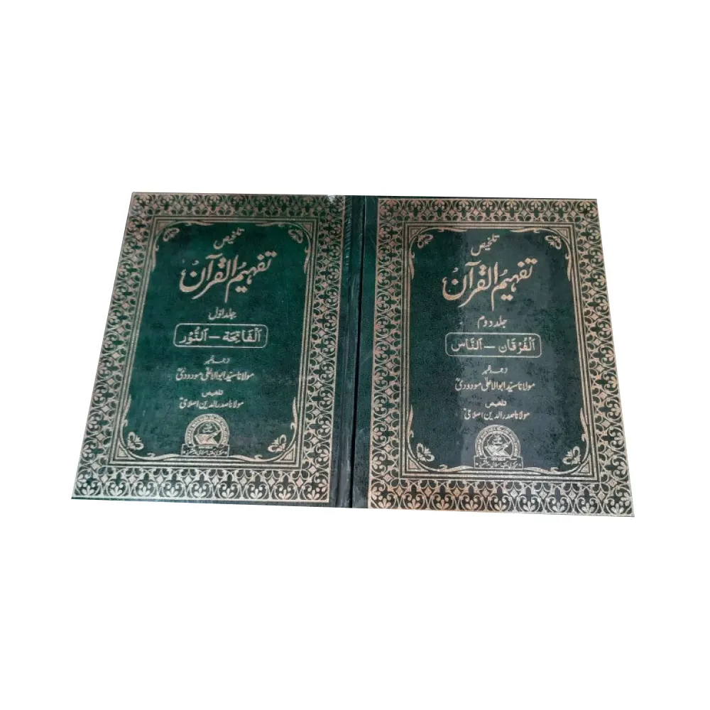 Talkhees Tafheemul Qur An 2 Vol Set Maulana Sayyid Abul A La Maududi ...