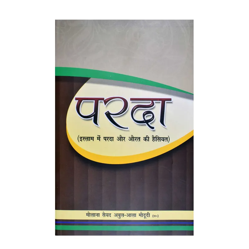 Parda Maulana Syed Abul A La Maududi Mmi Hindi - Daarul Kitab & Islamic ...